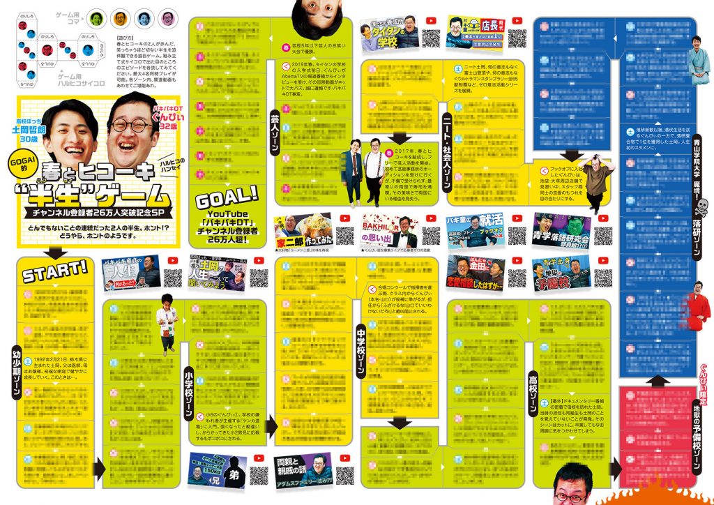 タイタン情報誌『GOGAI』10月号は、プチリニューアル！『タイタンシネマライブ』ご来場者全員にプレゼント！（10/14） | TITAN
